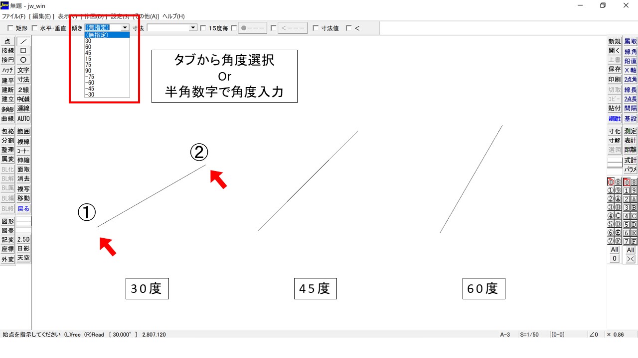 【jw_cad】基本操作「線の描き方」と線種の設定・変更 - 〜建築の湯♨〜
